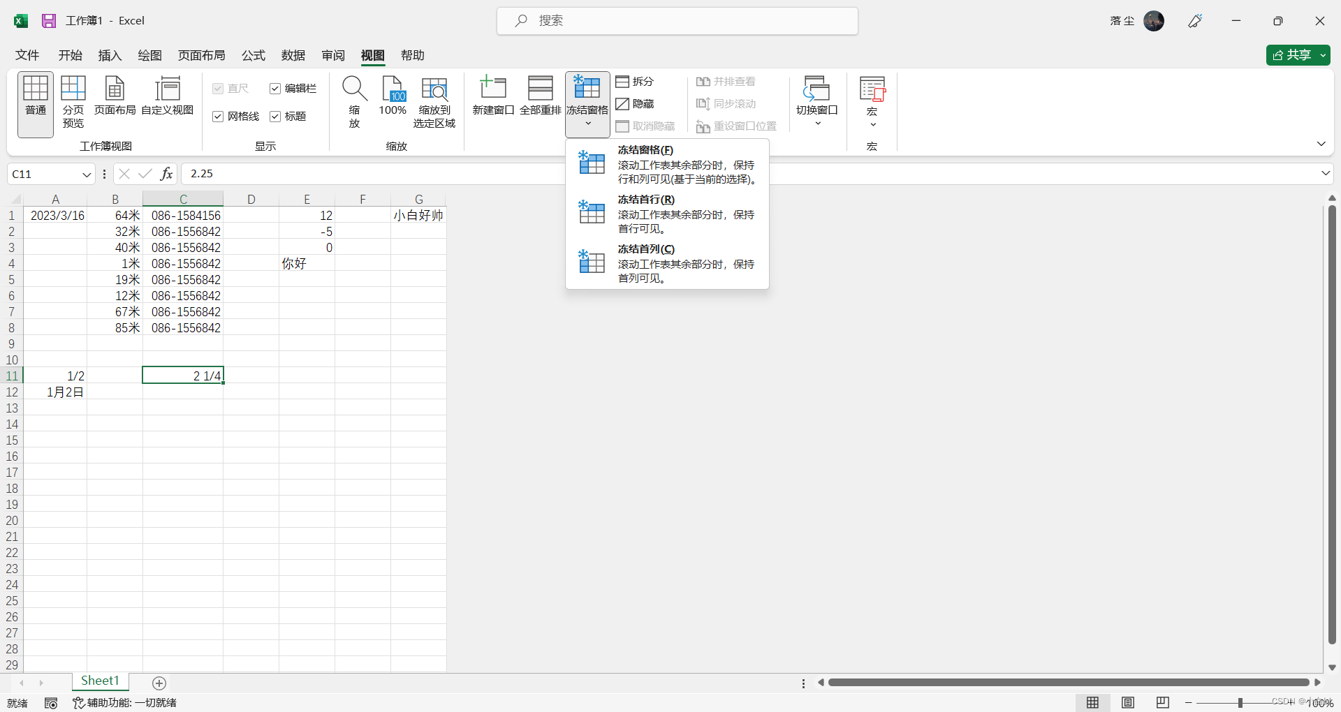 Excel Day1_使得值小于15的单元格仅显示文本干旱-CSDN博客