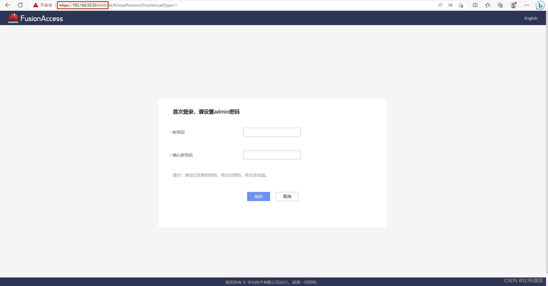 云计算学习第7天2：FusionAccess安装_fusionaccess部署_比特微联的博客-CSDN博客