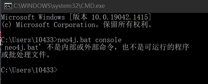 neo4j.bat不是内部或外部命令，也不是可运行的程序_neo4j.bat' 不是内部或外部命令,也不是可运行的程序 或批处理文件。-CSDN博客