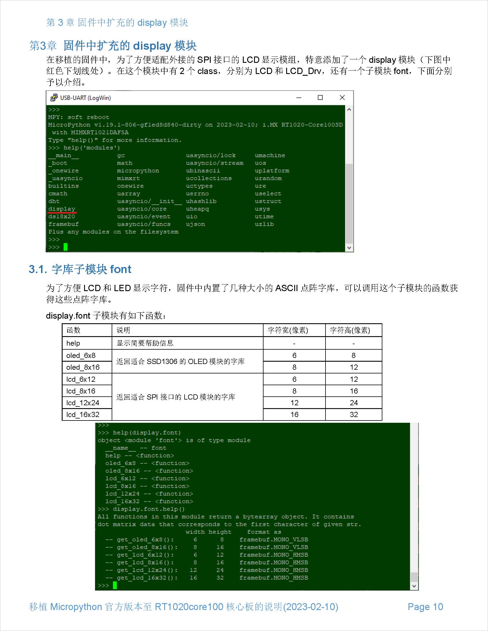 i.MX RT1021核心板的Micropython移植的相关文档_rt1021 micropython-CSDN博客