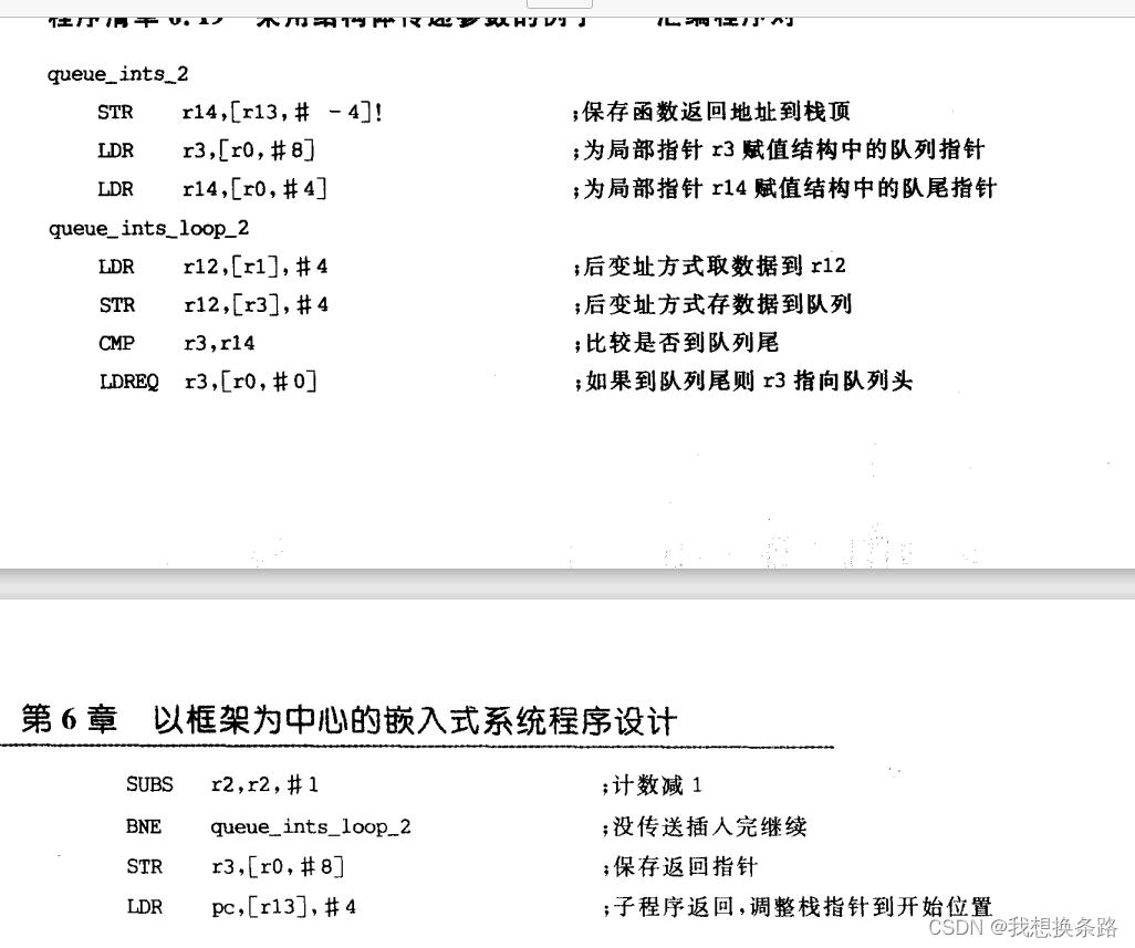 面向对象的嵌入式系统开发6 以框架为中心的嵌入式系统程序嵌入式有限状态机系统框架 Csdn博客