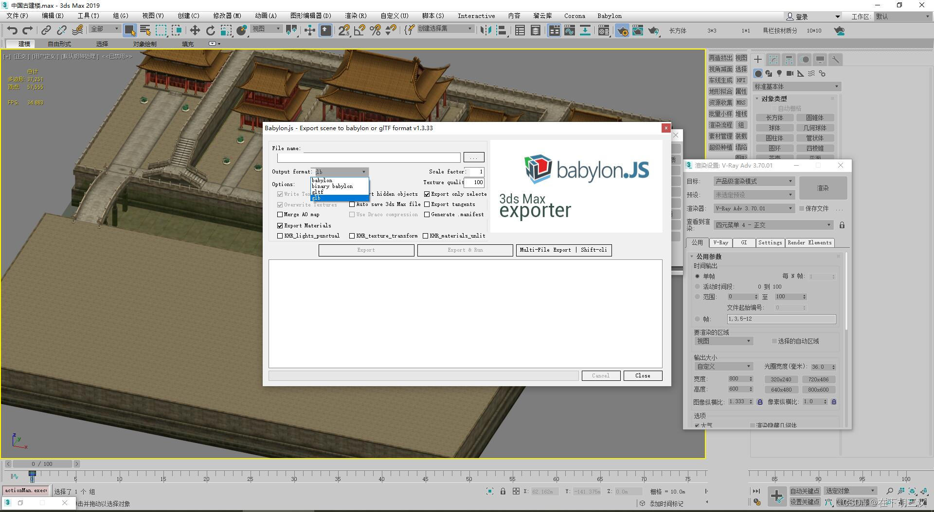 3dmax模型完美转glb模型，gltf格式模型转fbx格式转obj格式_gltf转fbx-CSDN博客