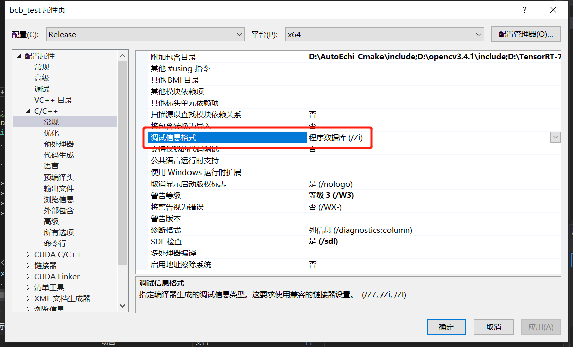 visual studio配置C++项目生成.pdb文件(符号文件)_vs生成pdb文件-CSDN博客