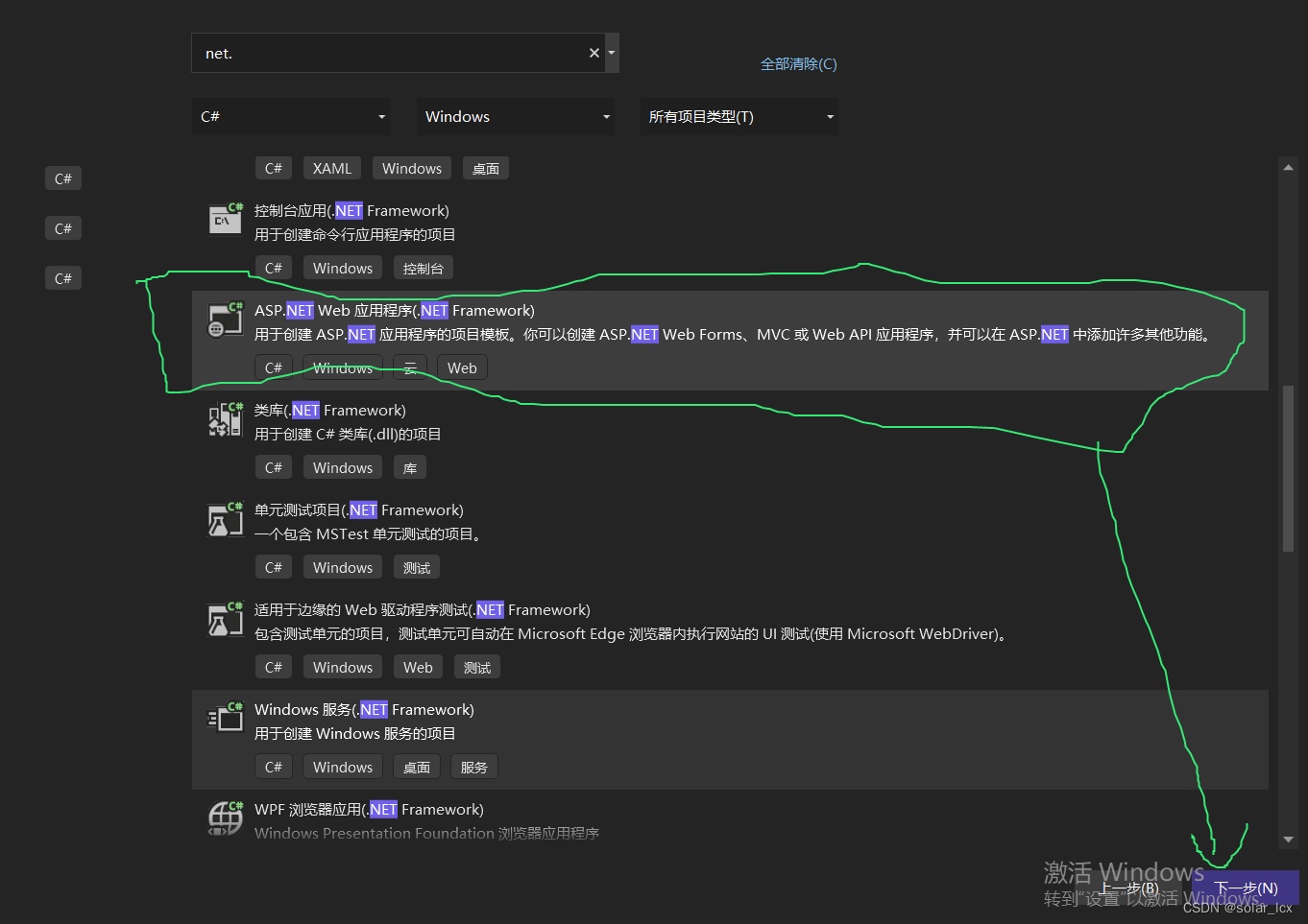 创建MVC项目_vs2020怎么创建mvc项目-CSDN博客