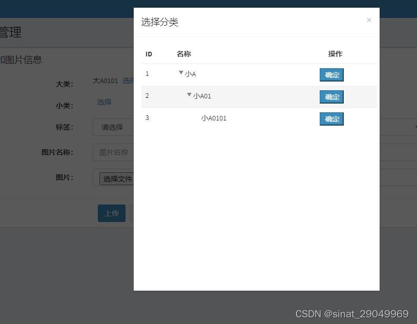 多级分类表和页面该如何设计呢多级分类表设计 Csdn博客