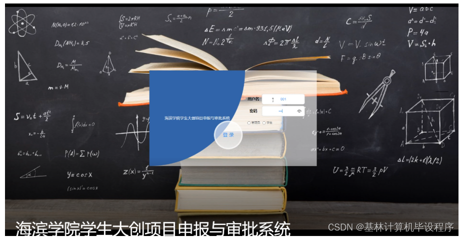 Python Django毕业设计海滨学院学生大创项目申报与审批系统(程序lw基于pythondjango的项目申报审核平台系统 Csdn博客