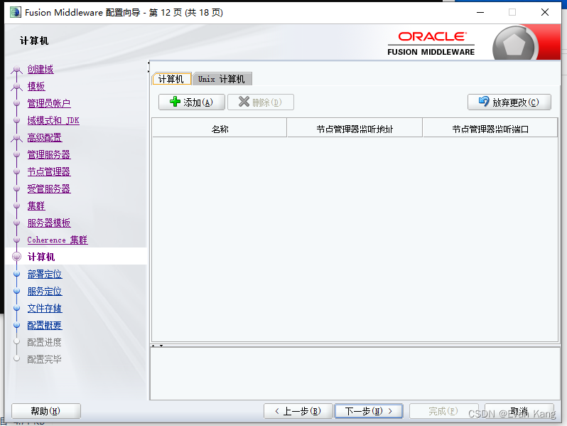 WebLogic 12.1.3.0.0 安装_weblogic12.1.3下载-CSDN博客