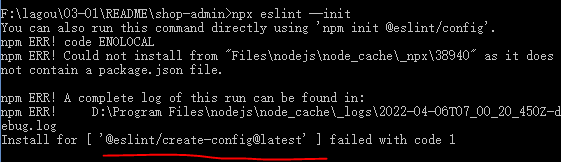 npx eslint --init 报错解决办法-CSDN博客
