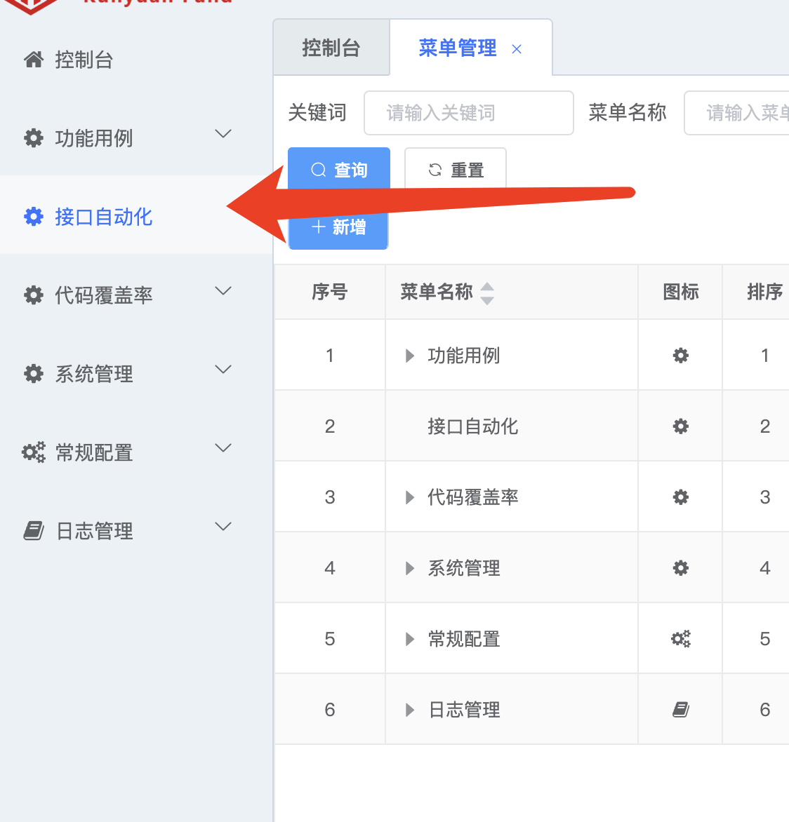 二、django Vue Admin开源项目二次开发——修改默认菜单dvadmin二次开发 Csdn博客