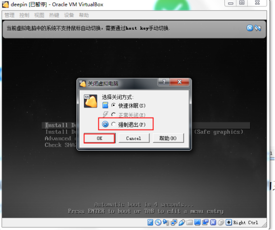 Oracle VM虚拟机部署deepin环境_oracle vm virtualbox安装deepin-CSDN博客