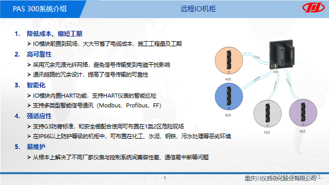 川仪DCS（PAS300）系统介绍_川仪dcs系统-CSDN博客