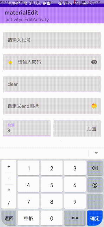 android MD风格组件(TextInputLayout AutoCompleteTextView MaterialButton SwitchMaterial MaterialRadio ...