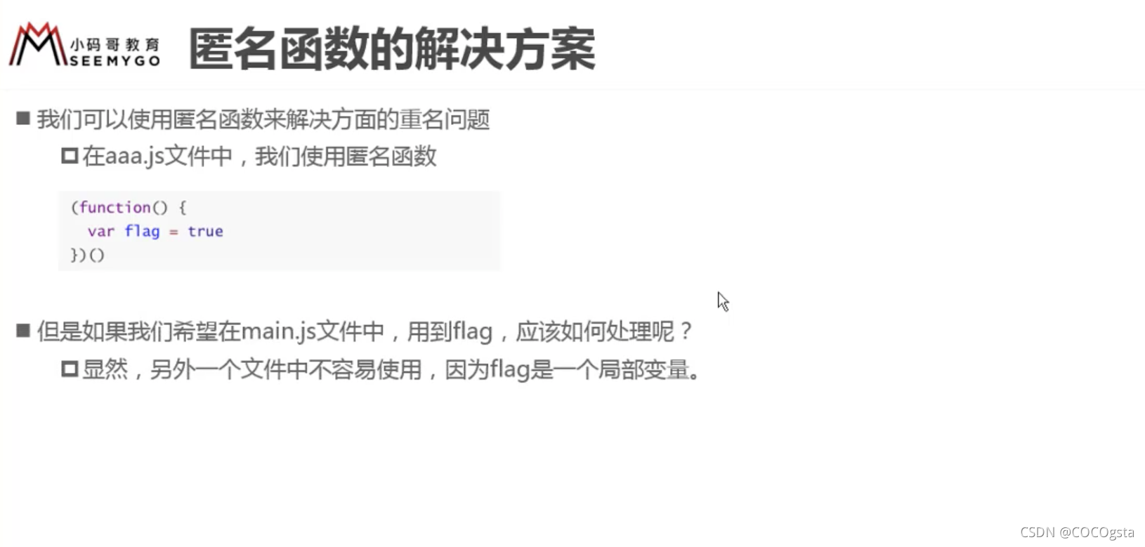 Vue、vuejs从入门到精通 前端模块化vue入门到实战 前端coco Csdn博客