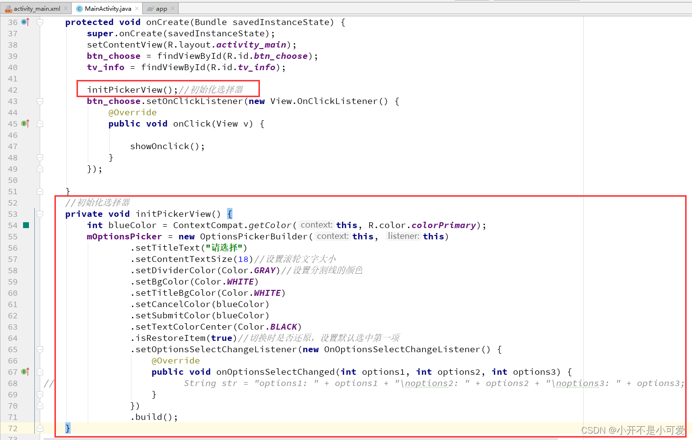 Android中使用OptionsPickerView选择器实现二级联动_android optionspicks-CSDN博客