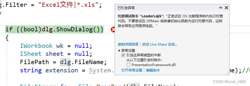 托管调试助手 “LoaderLock“:“正尝试在 OS 加载程序锁内执行托管代码。不要尝试在 DllMain 或映像初始化函数内运行托管代码，这样做会导致应用程序挂起。”_托管调试助手 ...