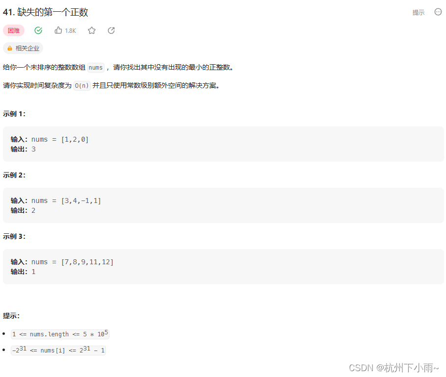 Leetcode 刷题 Csdn博客