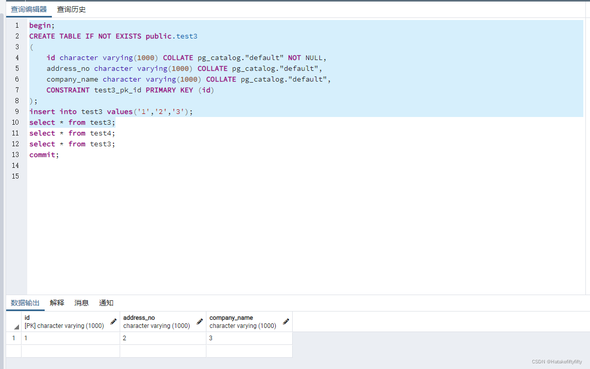 PostgreSQL中DDL操作使用事务进行回滚_ddl事务回滚事变-CSDN博客