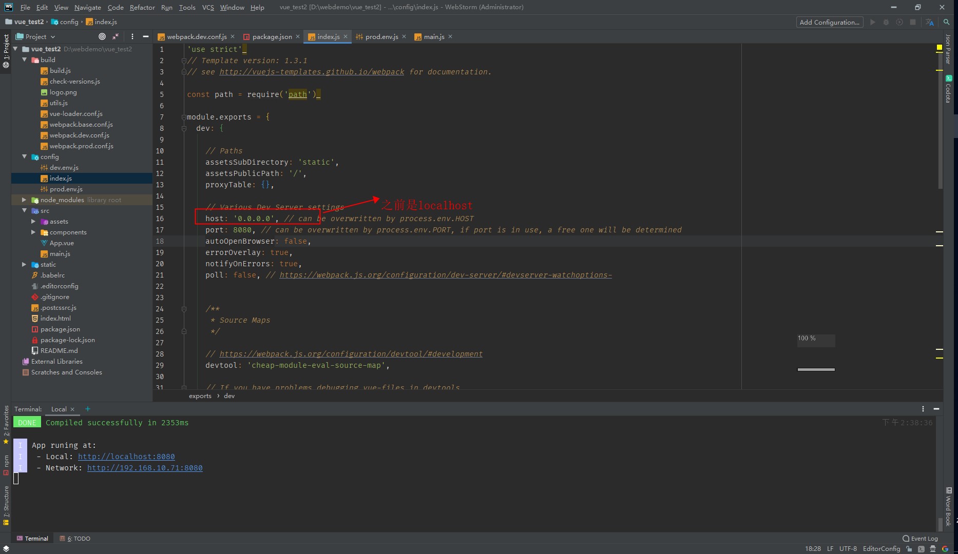 vue2 配置本地IP地址访问项目_can be overwritten by process.env.host-CSDN博客