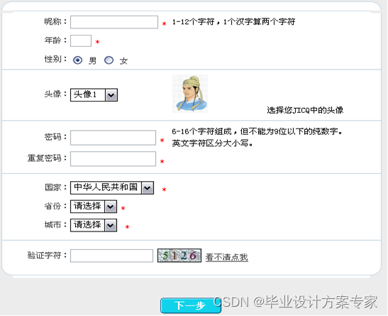 Java毕业设计——基于javasocket的即时通讯工具设计与实现(毕业论文程序源码)——即时通讯工具计网课设 Socket Java
