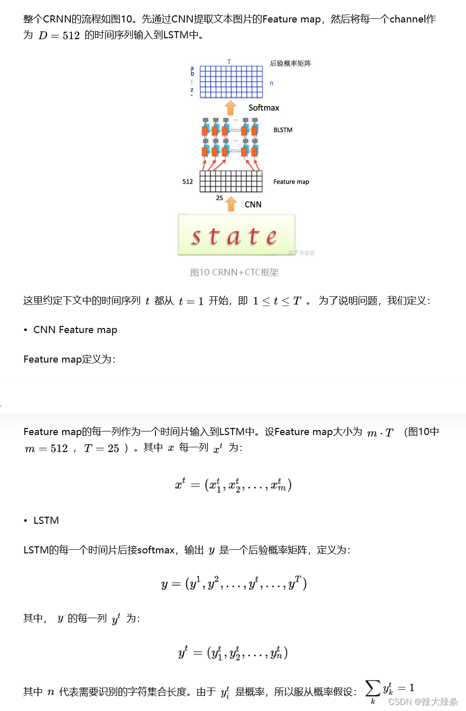 Ocr Ctcloss详解 Ocr Ctc 得分 Csdn博客