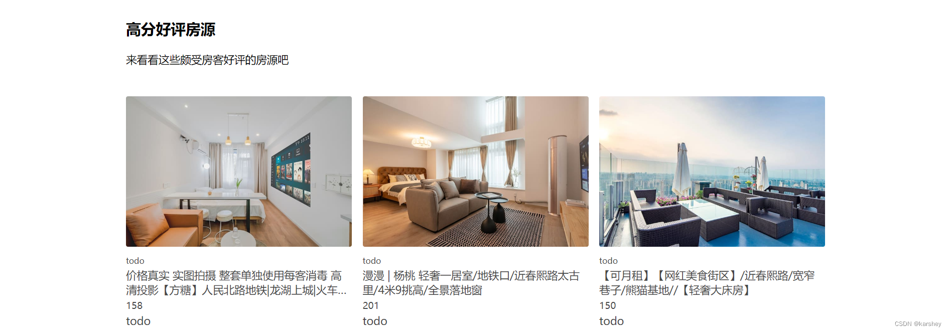 【前端】vue阶段案例：组件化 房源展示vue 房间平面图 Csdn博客