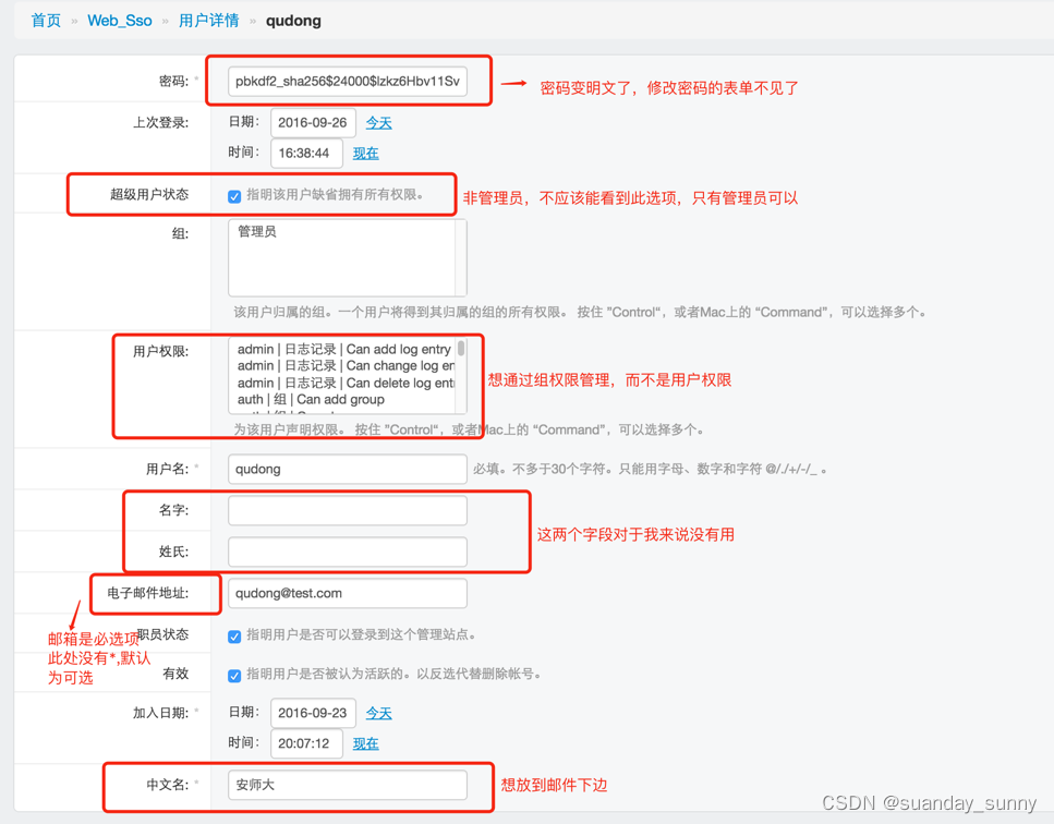 Django admin定制化，User字段扩展_django swappable-CSDN博客