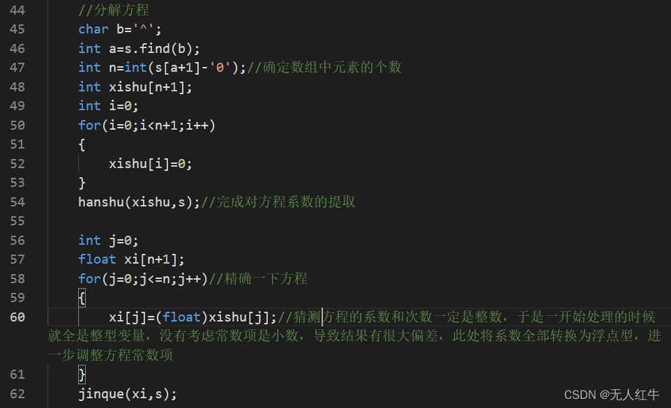 使用牛顿迭代法求解一元多项式非线性方程。表达式中的多项式系数和常数皆不超过小数点后4位。浮点数数据类型为float,若有近似解时，使用系统默认 ...