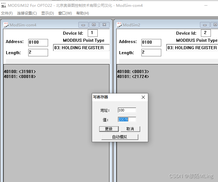Modbus协议基于modscan 的设备数据收发过程模拟-CSDN博客