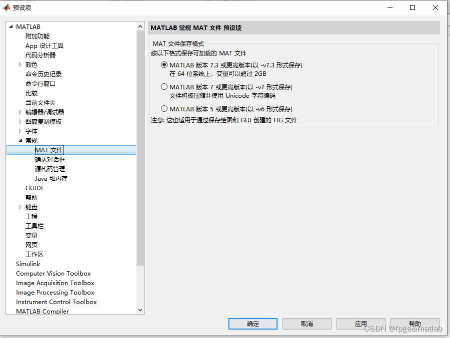 【小技巧】在matlab中如何保存大于2G的数据。_matlab保存大于2g的数据-CSDN博客