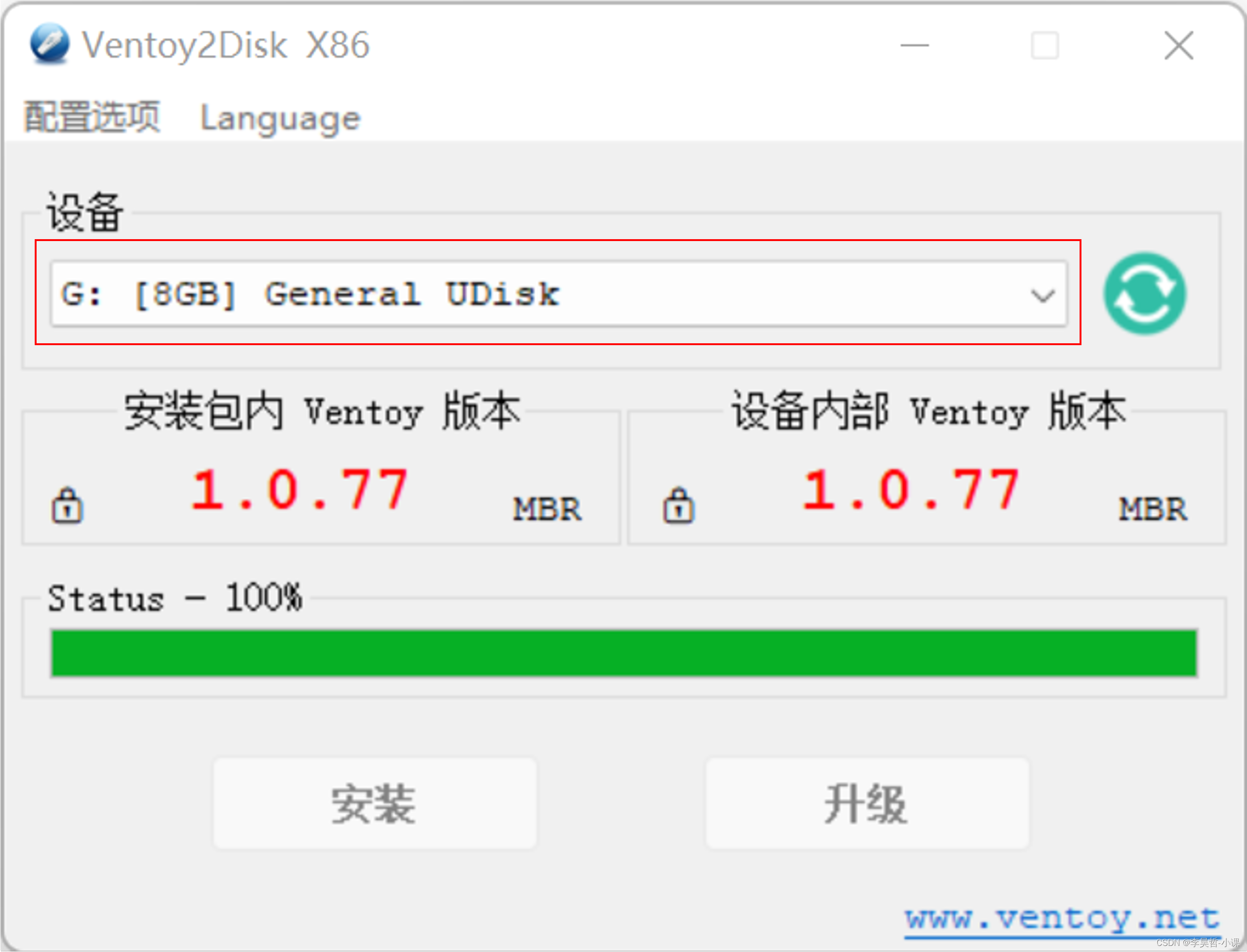Ventoy 制作U盘启动盘 使用教程_ventoy使用教程-CSDN博客