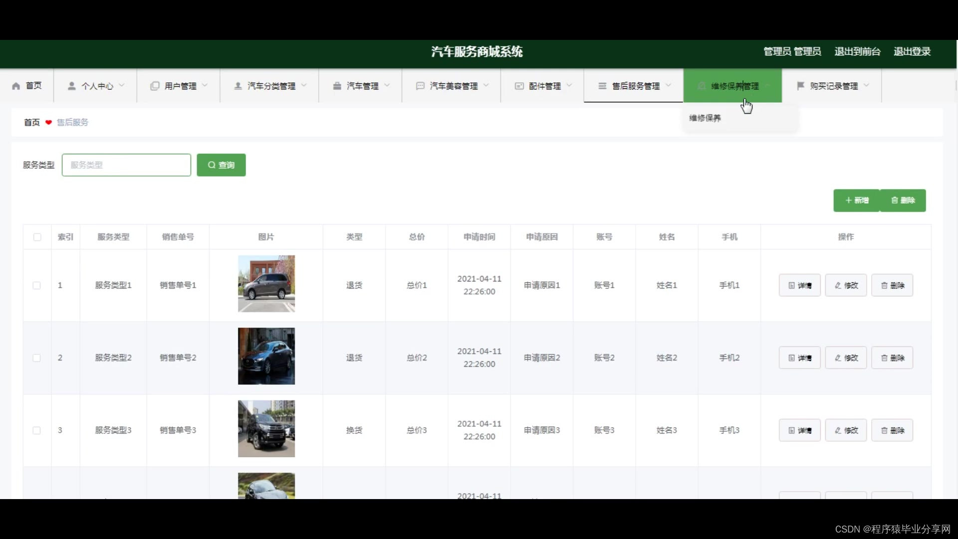 基于ssm+vue汽车服务商城系统源码和论文 开题报告_基于vue商城开发的开题报告-CSDN博客