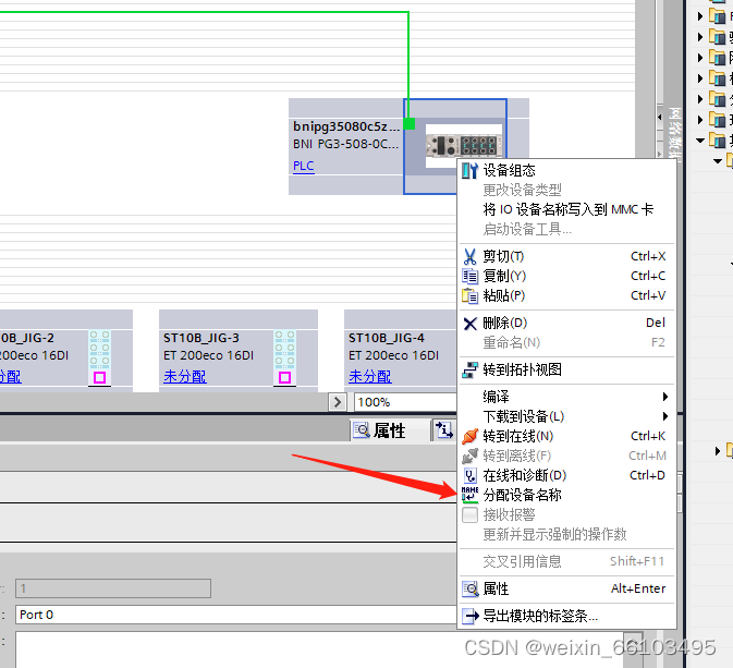 巴鲁夫IO-LINK在博途Portal中的组态应用_bni pg3-508-0c5-z015 配置-CSDN博客