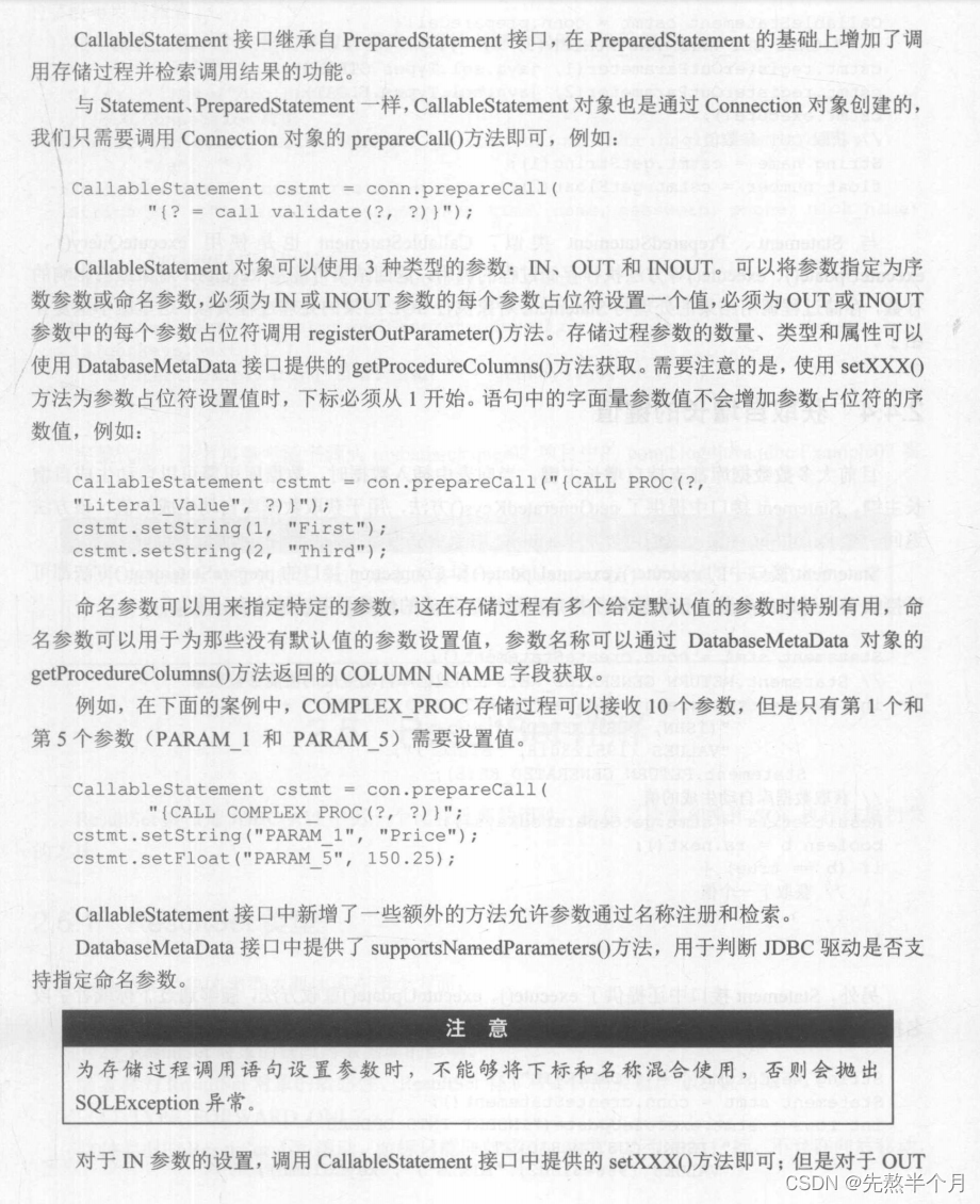 Mybatis（二）_mybatis获取connection-CSDN博客