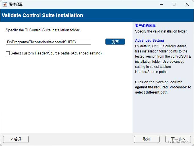 Matlab2023a配置Simulink的自动代码生成_c2000 microcontroller blockset-CSDN博客