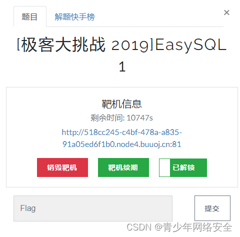 BUUCTF | Web [极客大挑战 2019]EasySQL-- BUUOJ WriteUP_buuctf-web-极客大挑战2019-easysql-CSDN博客