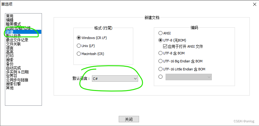 notepad++用于编写c#语言默认语言为.cs格式_notepad运行c#-CSDN博客