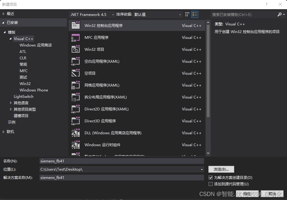 WinCC调用C++生成的DLL文件_wincc 里加载dll 怎么实现-CSDN博客