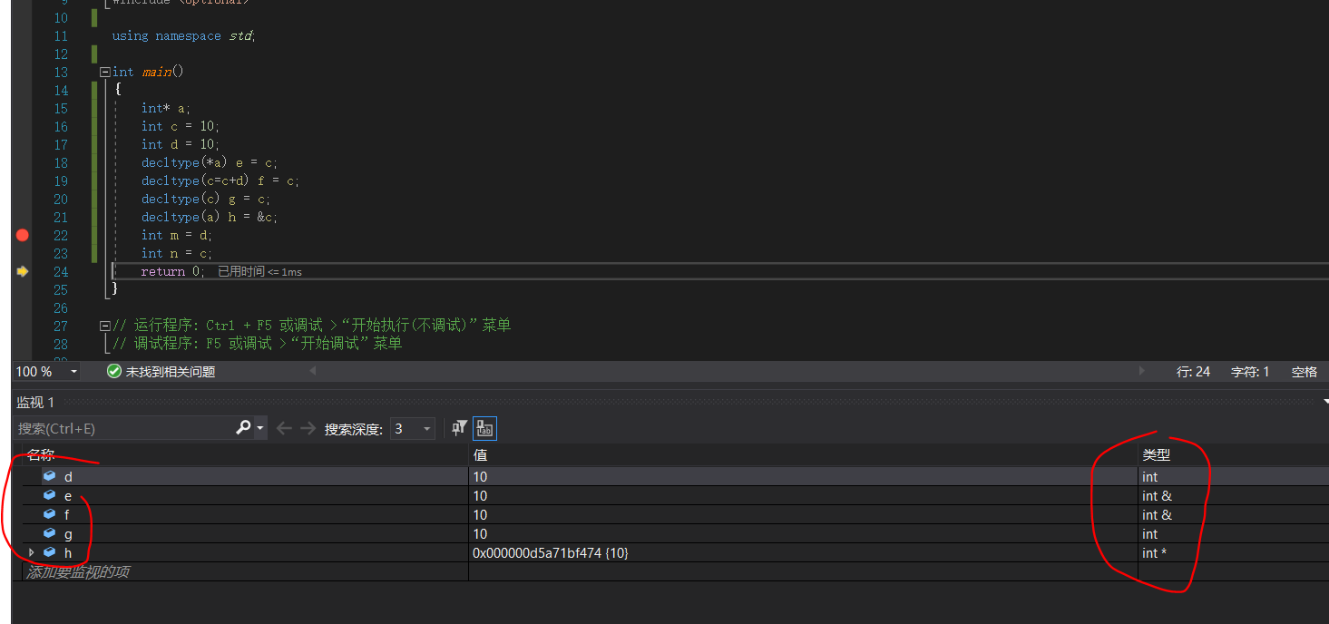 decltype类型推导 和左右值概念_decltype(2)为什么不是右值int-CSDN博客