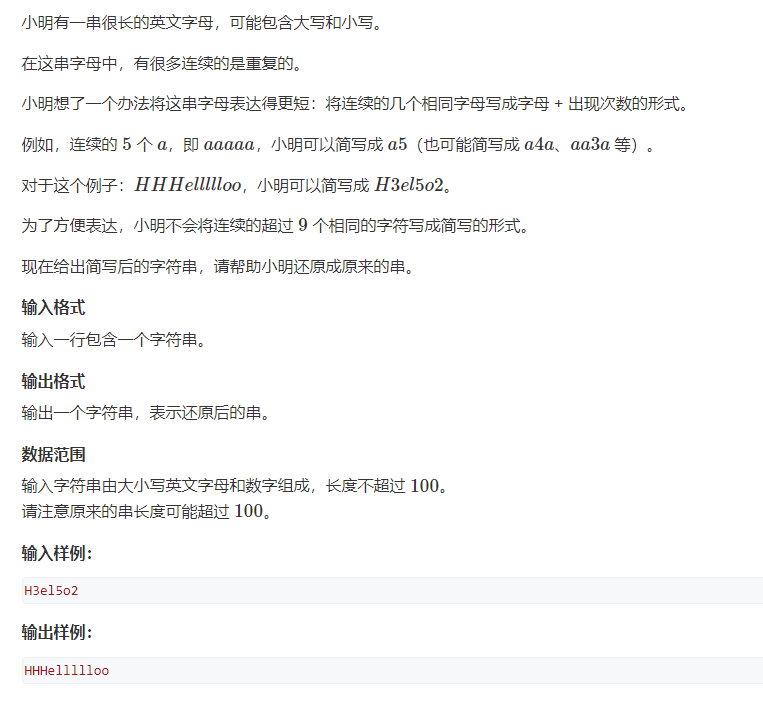蓝桥杯 历届真题 解码【第十一届】【省赛】【b组】历届真题 字串排序【第十一届】【省赛】【b组】 Csdn博客 