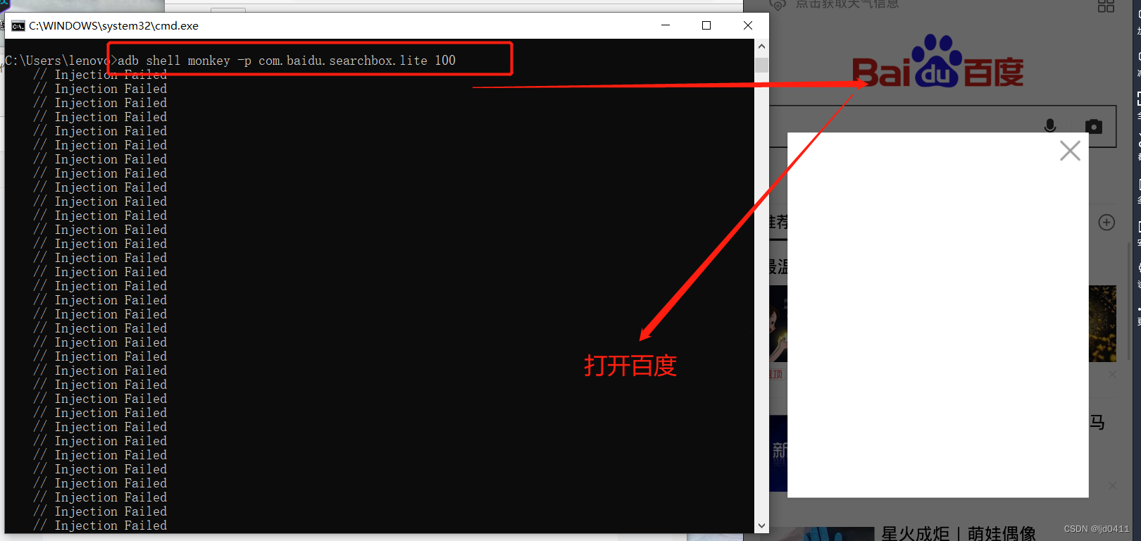 移动端测试Monkey测试_money 自动化测试-CSDN博客