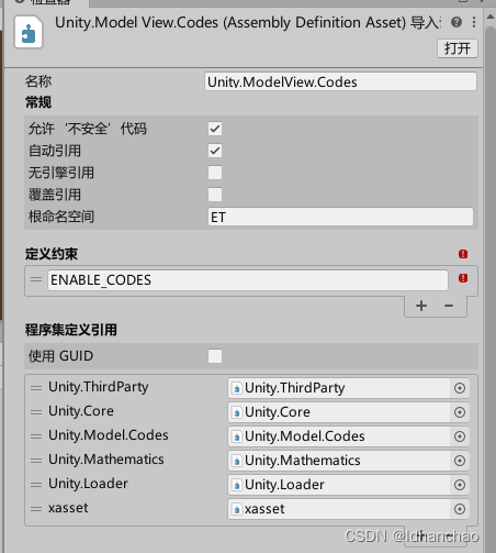 ET7程序集引用_unity et程序集-CSDN博客