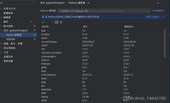 Pytorch深度学习环境搭建-CSDN博客