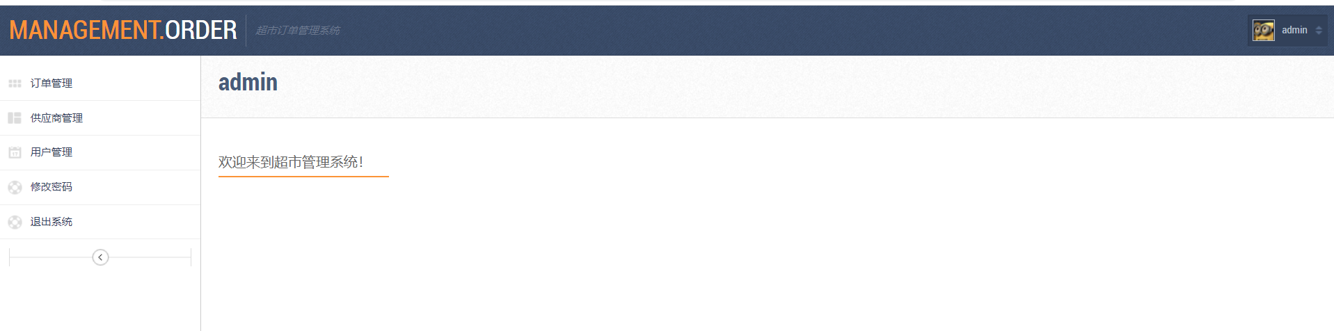 smbms-SSM版（超市订单管理系统）_狂神 smbms项目ssm版-CSDN博客