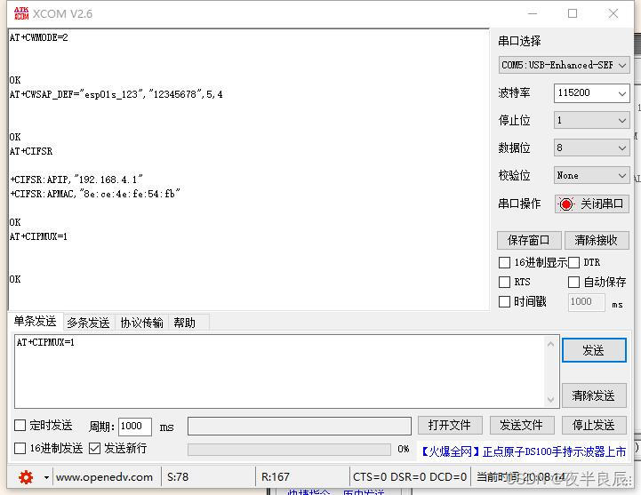 Esp8266 01s的at指令调试与tcp连接esp01s Tcp用什么固件 Csdn博客
