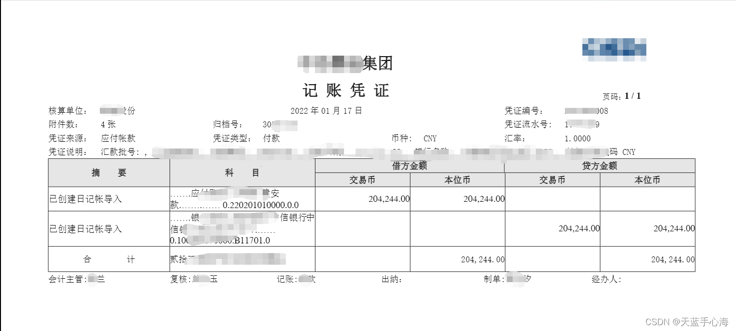 Java根据word模板生成word并转pdfava代码根据word模板填充数据生成word再将word转化成pdf Csdn博客