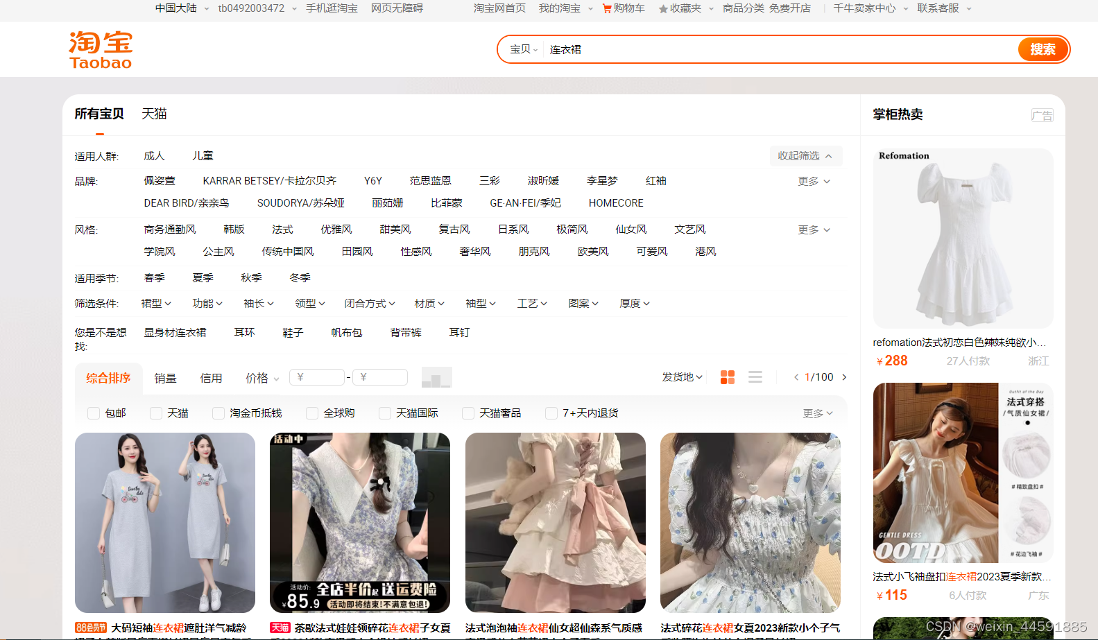 Python “hand in hand“ Taobao commodity details data interface, Taobao API.-CSDN博客
