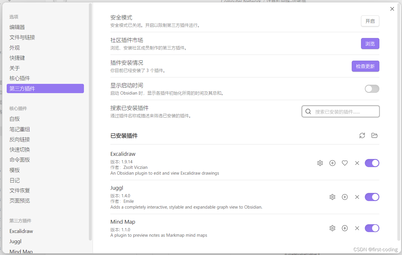 Obsidian笔记运用及分享_obsidian笔记分享-CSDN博客