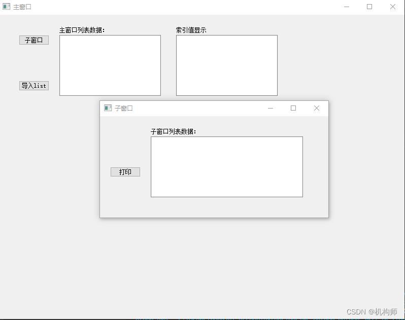 <python>pyqt5,多窗口之间参数传递和函数调用python多窗口数据交互 Csdn博客 4052