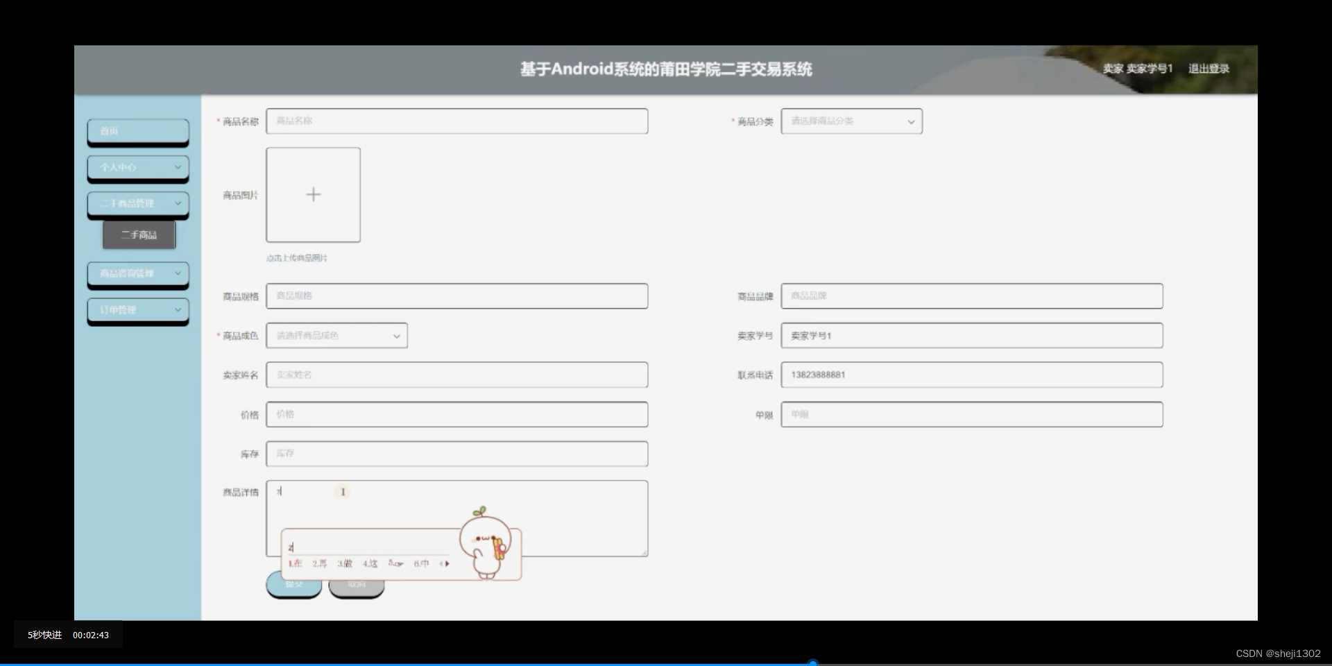 附源码 计算机毕业设计pythonuniapp基于android系统的莆田学院二手交易系统81egl程序源码lw远程部署egllw Csdn博客